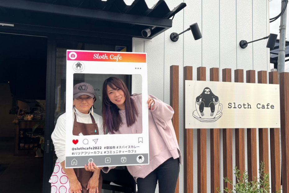 Pediatric physiotherapist "Kamekichi-sensei" has introduced us to Sloth ...