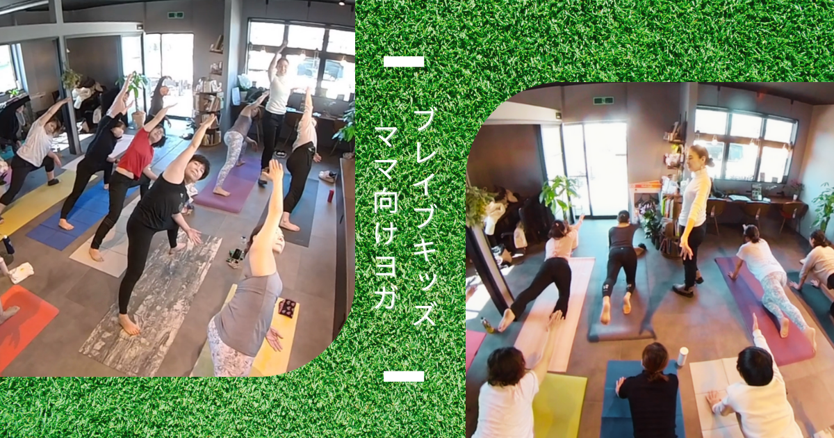 Yoga for Moms by Brave Kids at Sloth Cafe Sloth Cafe! - Sloth Cafe スロースカフェ