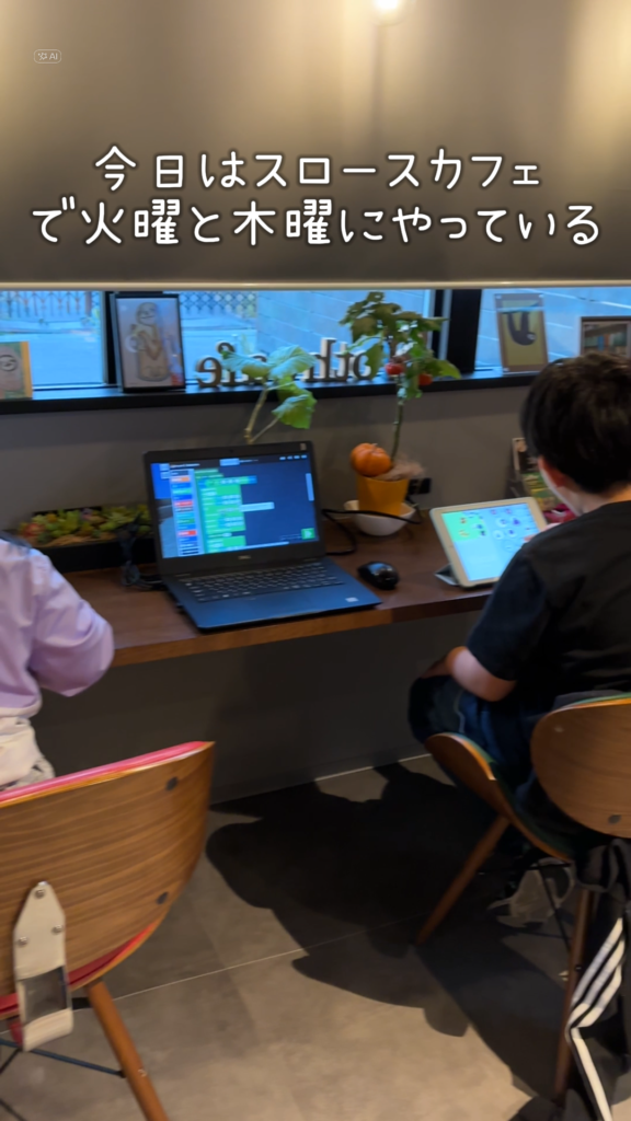 火曜＆木曜にSloth Cafeでプログラミング教室開催中！ 無料体験受付中！ - Sloth Cafe スロースカフェ